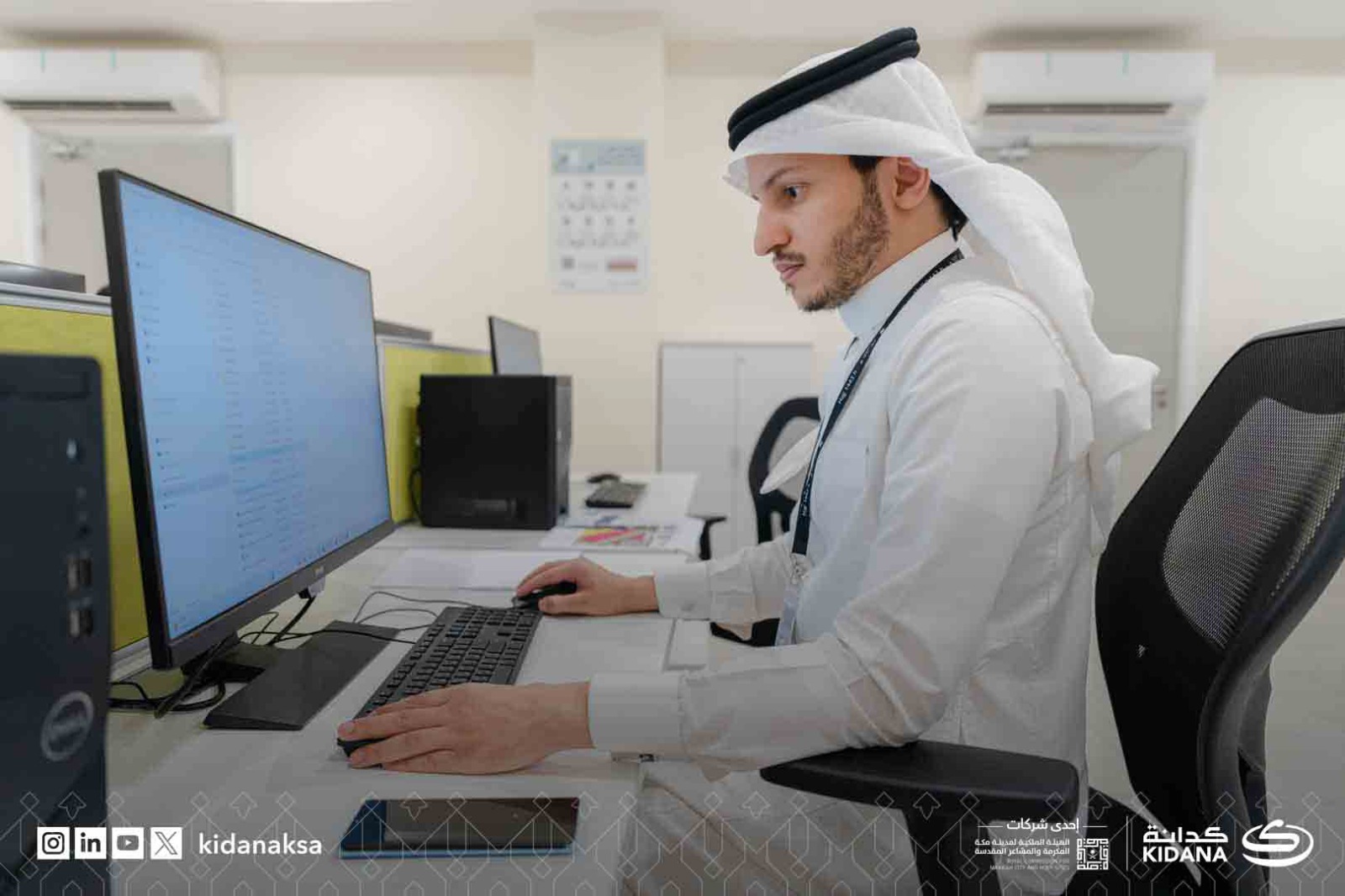 Tasleem Center - Kidana Development Company