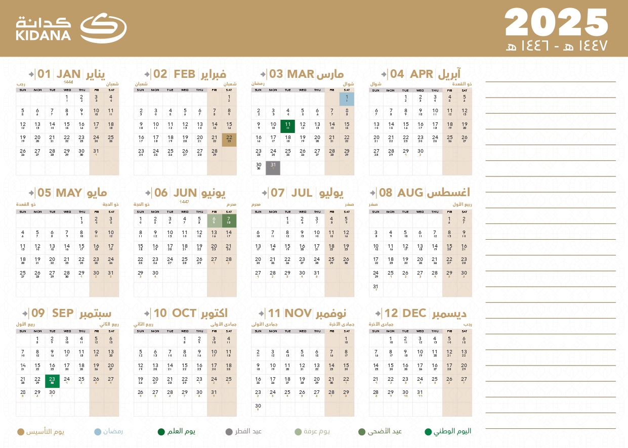 Kidana Calendar 2025 - Kidana Development Company