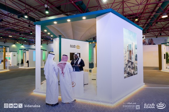 Kidana's Participation in the 24th Scientific Forum for Hajj and Umrah ...